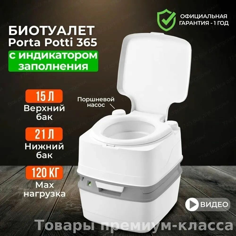 Эксклюзивный торфяной биотуалет