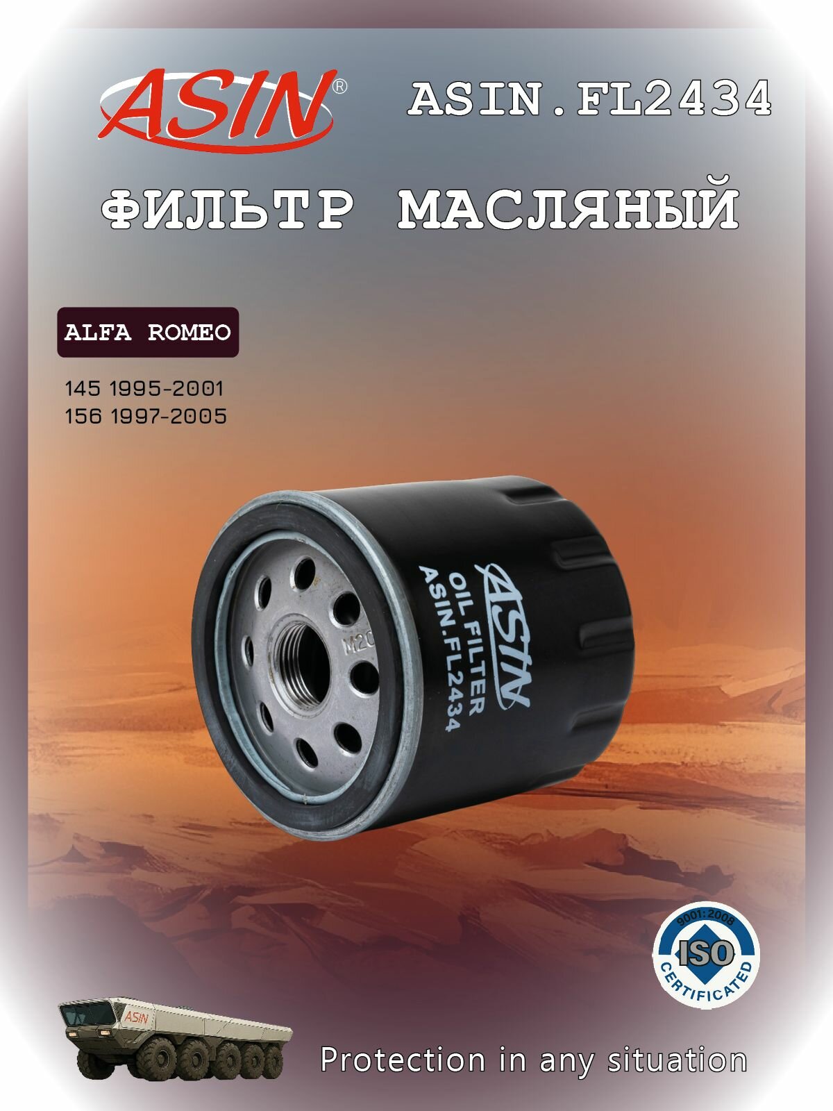 Фильтр масляный ALFA ROMEO 145, 146, 156 46808398