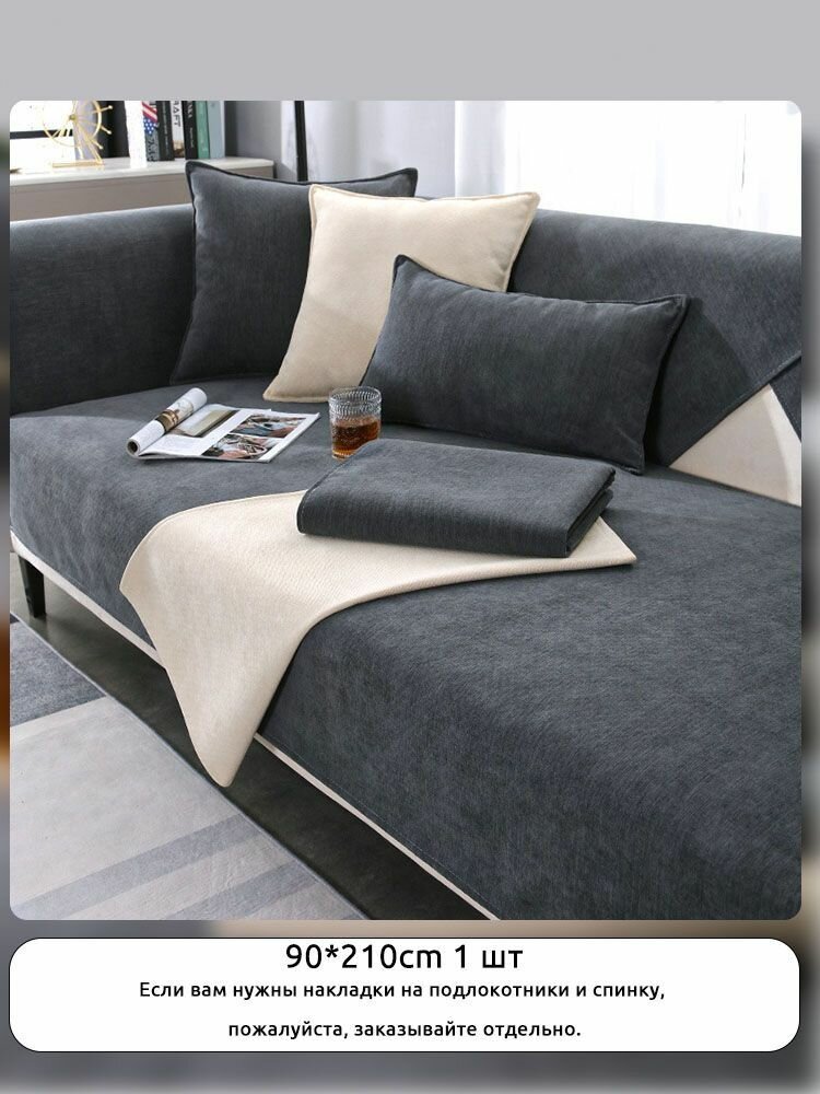 QUVLEN Дивандек для дивана, 210х90см