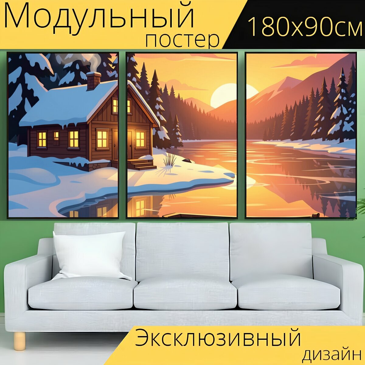 Модульный постер "Зимний дом у реки на закате. Уютный деревянный домик среди заснеженных елей, тихая вода с отражением огней, лодка у." 180 x 90 см. для интерьера на стену в тубусе