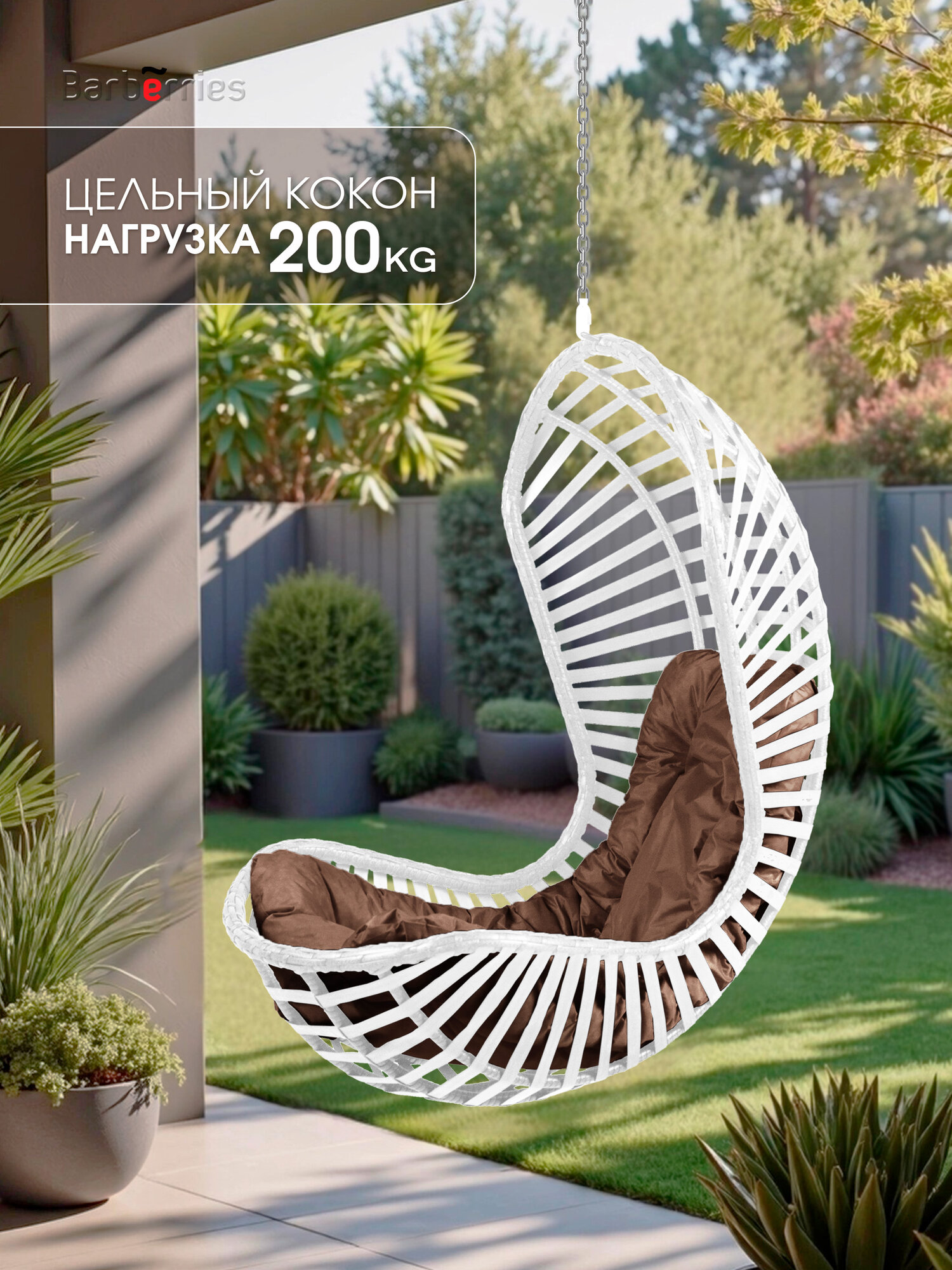 Кресло кокон подвесное MOON line