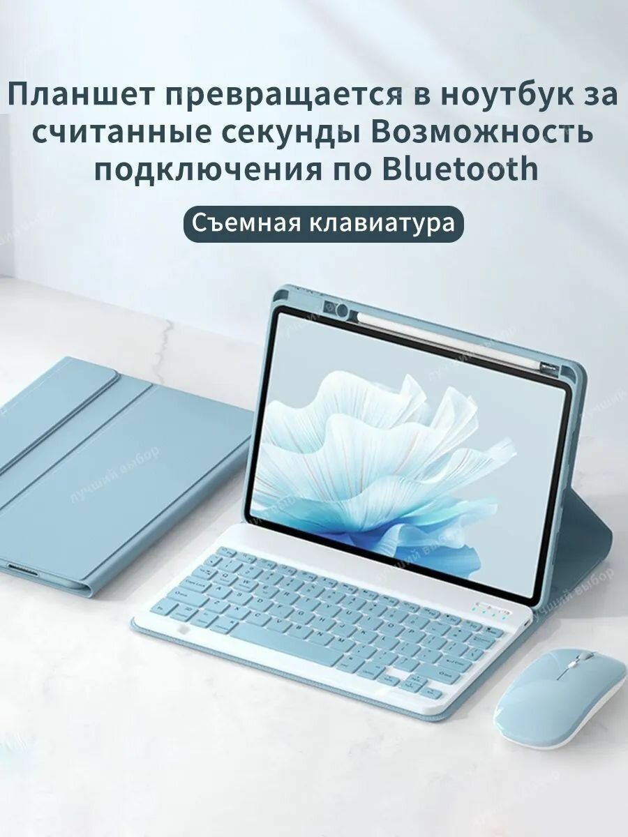 Чехол-клавиатура Bluetooth для Honor Pad X9a 11.5" 2025 с мышью, русская раскладка, для эффективной работы и учебы, идеальный подарок