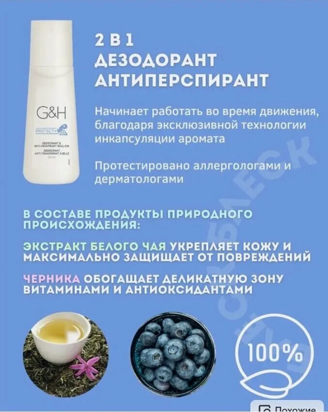 Дезодорант 100.1 мл — фото 1