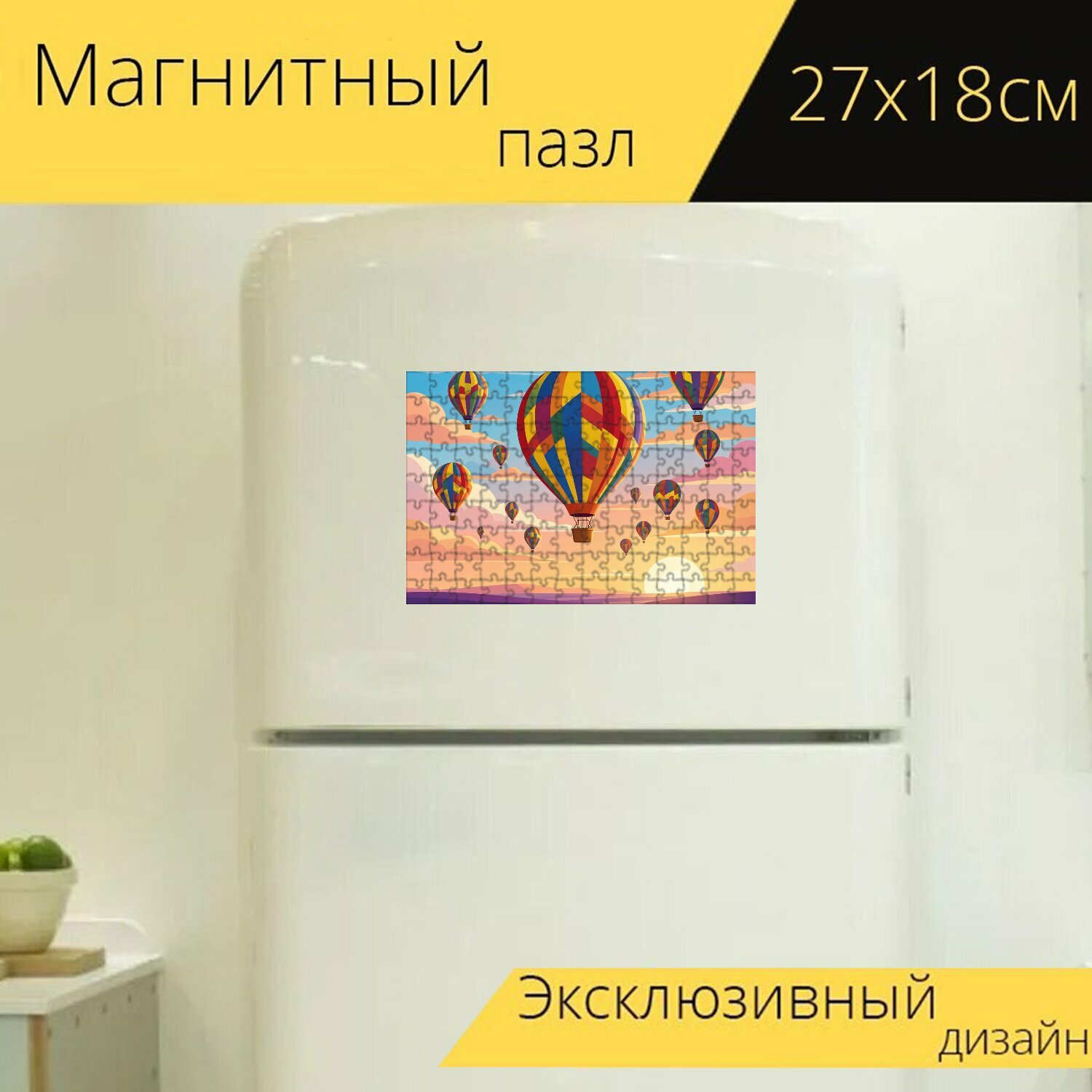 Магнитный пазл "Воздушные шары над закатом. Яркие летящие аэростаты в небе над горизонтом, мультяшная векторная иллюстрация в насыщенных синих, розовых и." на холодильник 27 x 18 см.
