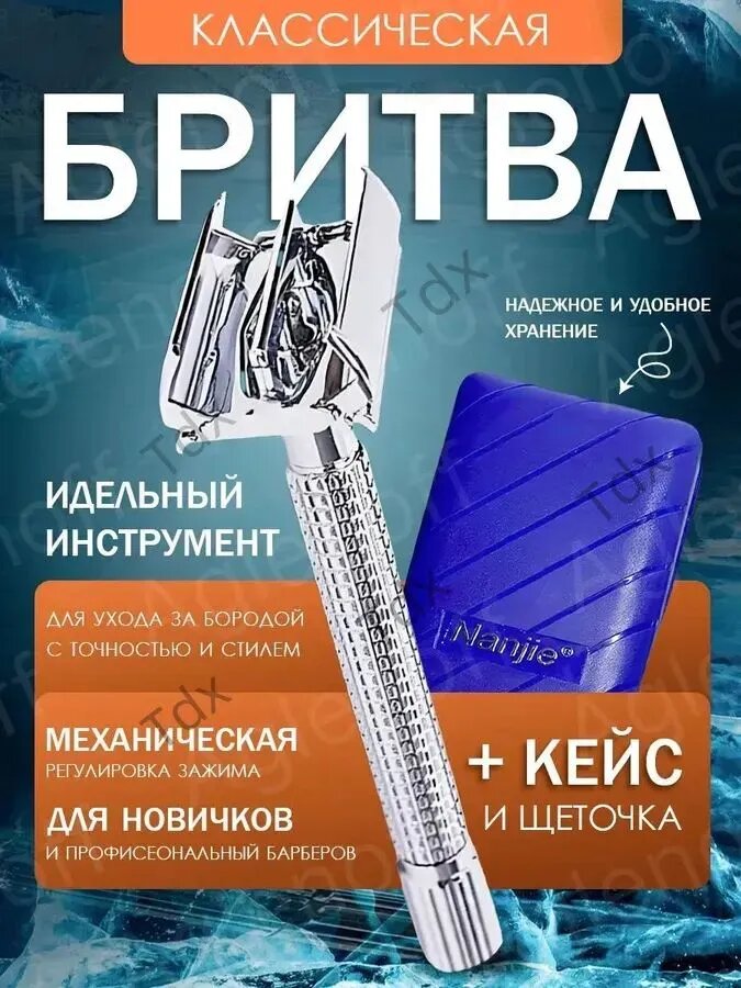 Т-образныйстанокдлябритья+1лезвияизеркало