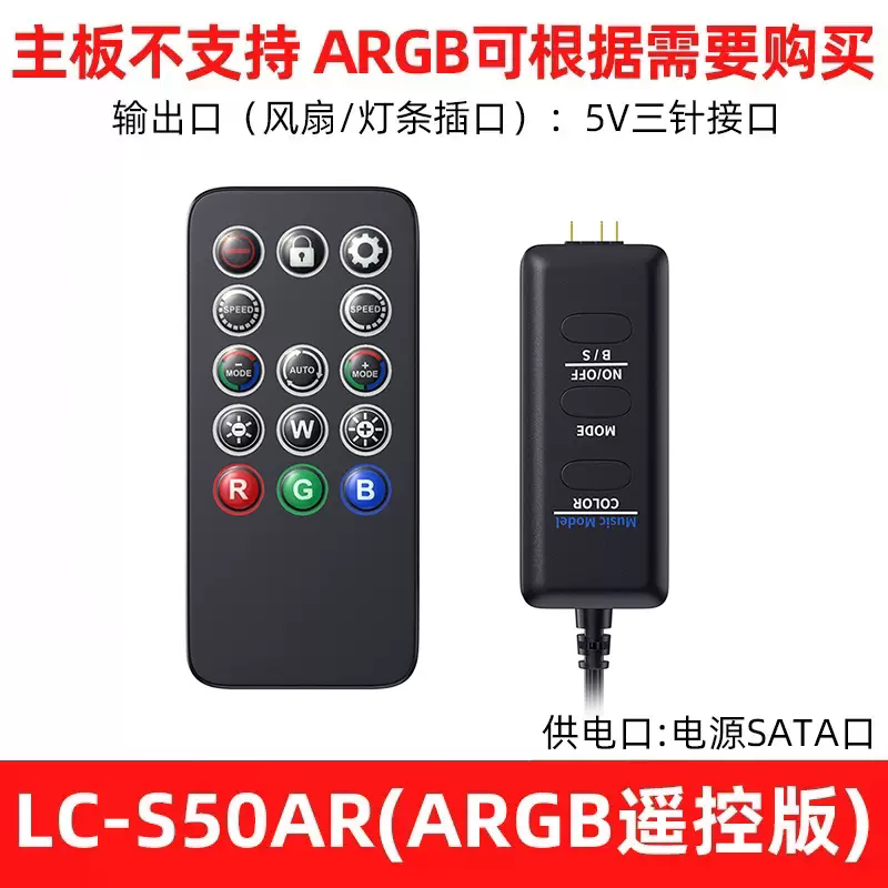 Контроллер ARGB 5V 3-Pin с пультом для SATA-вентилятора, комплект управления RGB-подсветкой