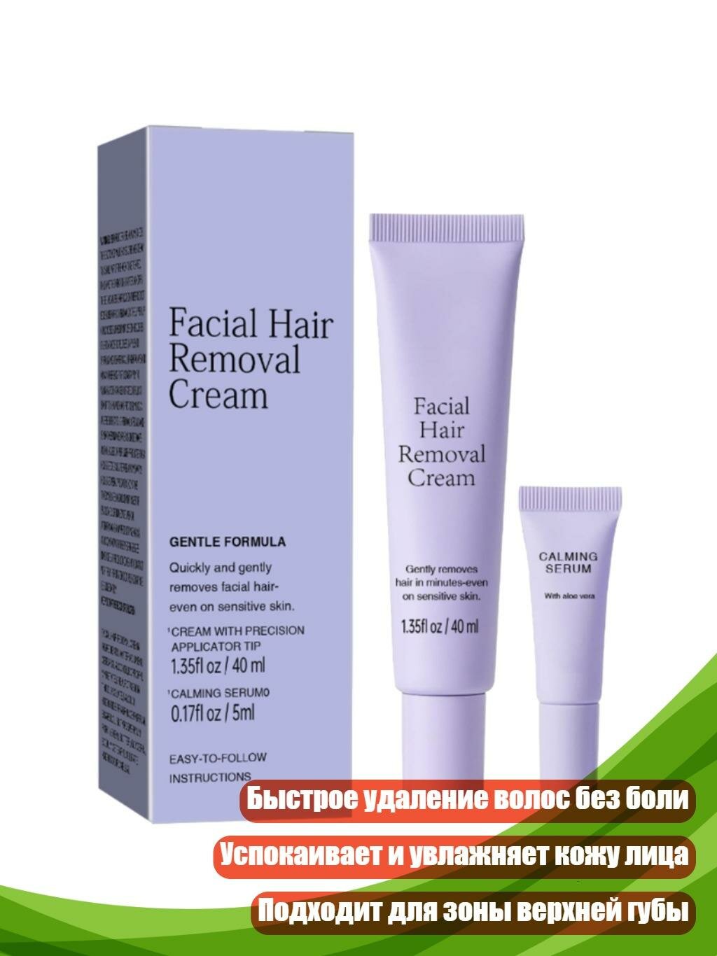 Крем для удаления волос с лица, 1 комплект