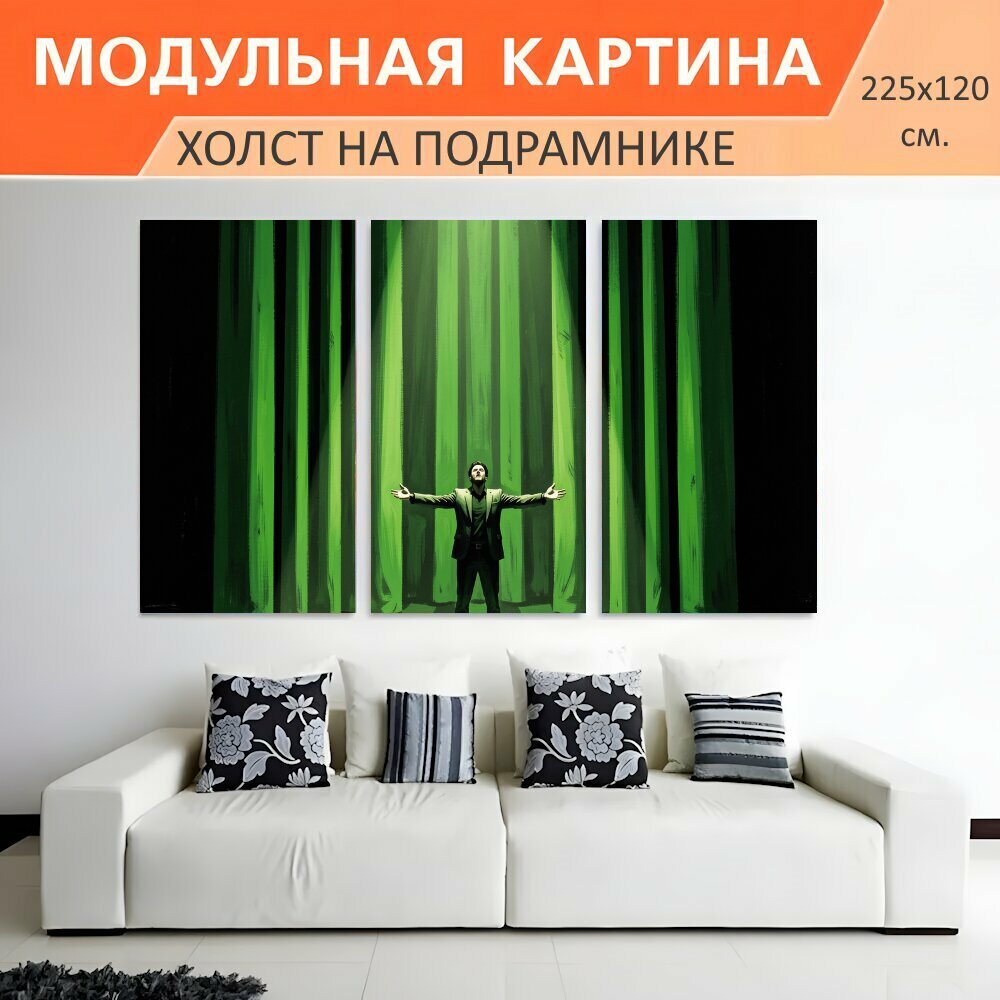 Модульная картина на холсте "Человек в зелёном свете сцены. Мужчина с раскинутыми руками стоит в ярком луче прожектора на фоне." триптих на подрамнике 225х120 см. для интерьера