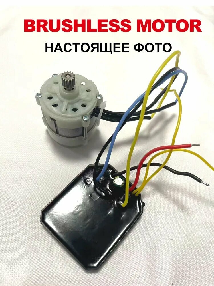 Бесщеточный двигатель для замены 4/6/8-дюймовой беспроводной электрической цепной пилы Модернизация электроинструментов11