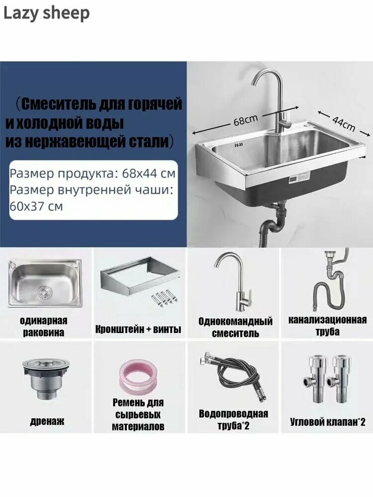 Настенная раковина из нержавеющей стали, без отверстия для перелива, с устройством для слива сифона, устанавливается на стену, 68x44 см LYY