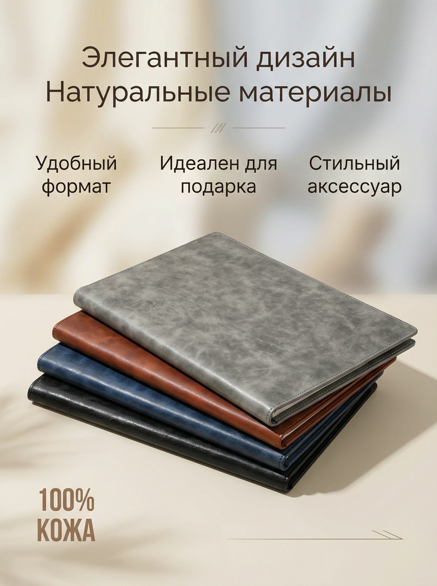 Кожаная папка для документов