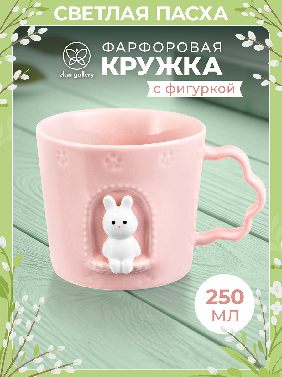 Кружка, чашка для чая, кофе 250 мл Elan Gallery Зайка в домике фарфор