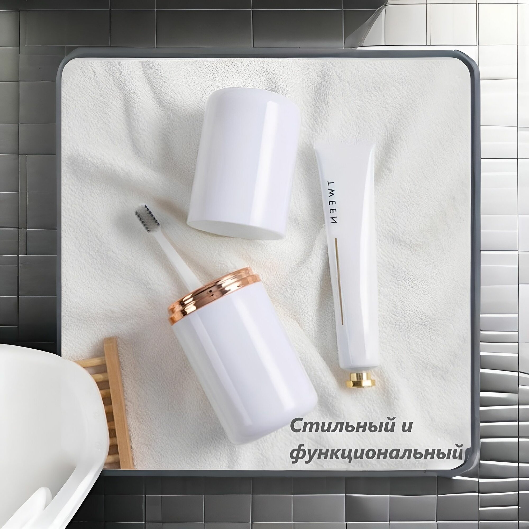 Футляр для зубной щетки. Универсальный стильный мини футляр с крышкой для поездок и путешествий. Дорожный защитный колпачок для зубной пасты цвет белый. Лолоки