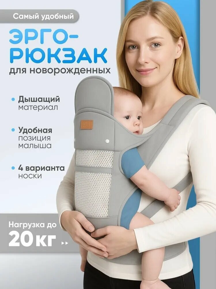 GEALFIS эргономичный рюкзак кенгуру 4в1 с поддержкой спины и безопасными ремнями для новорожденных и малышей
