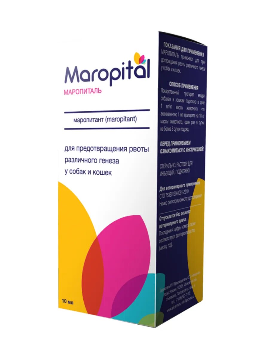 Маропиталь для собак и кошек, раствор для инъекций, 10 мл