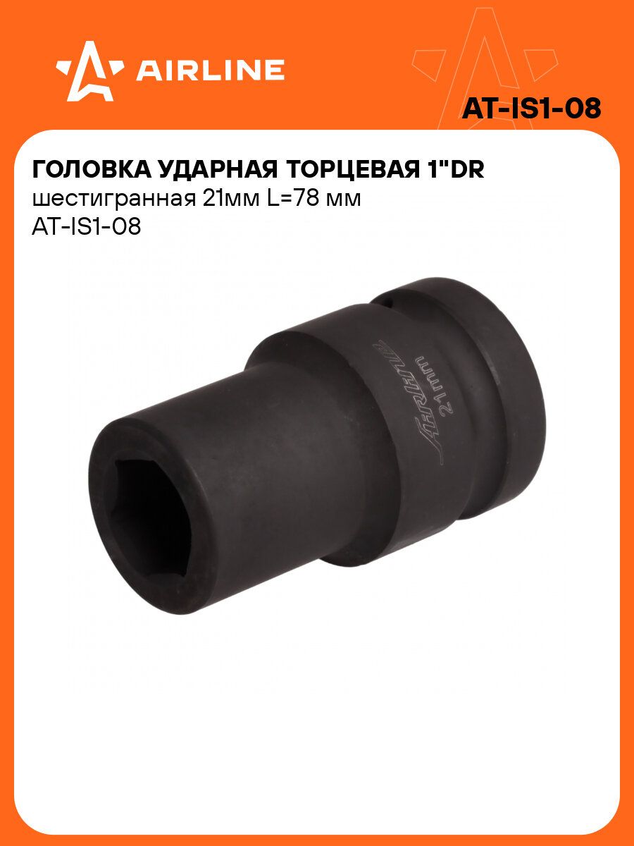 Головка 2 шт ударная торцевая 1"DR шестигранная 21мм, L 78мм, для гайковерта, глубокая, усиленная кованая, под квадрат 1 дюйм, профессиональная, для гаек AIRLINE AT-IS1-08