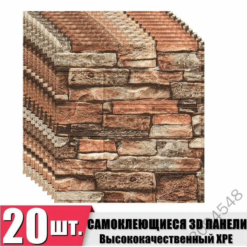 Стеновая панель