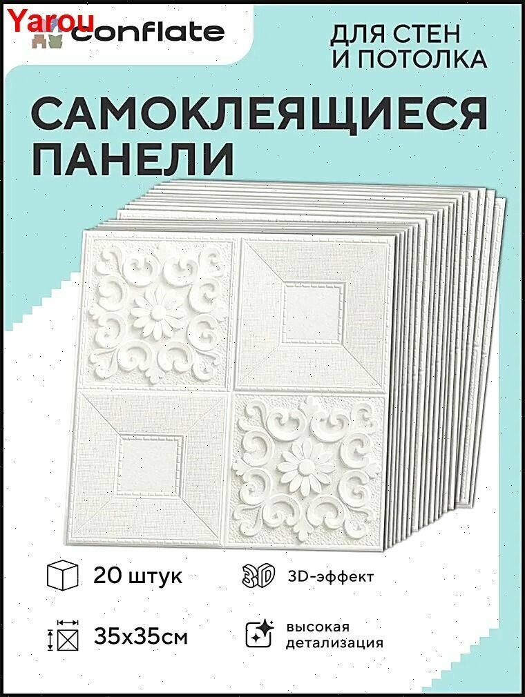20 шт. самоклеющаяся панель для стен и потолка обои для кухни моющиеся влагостойкие изголовье для кровати мягкое 3д