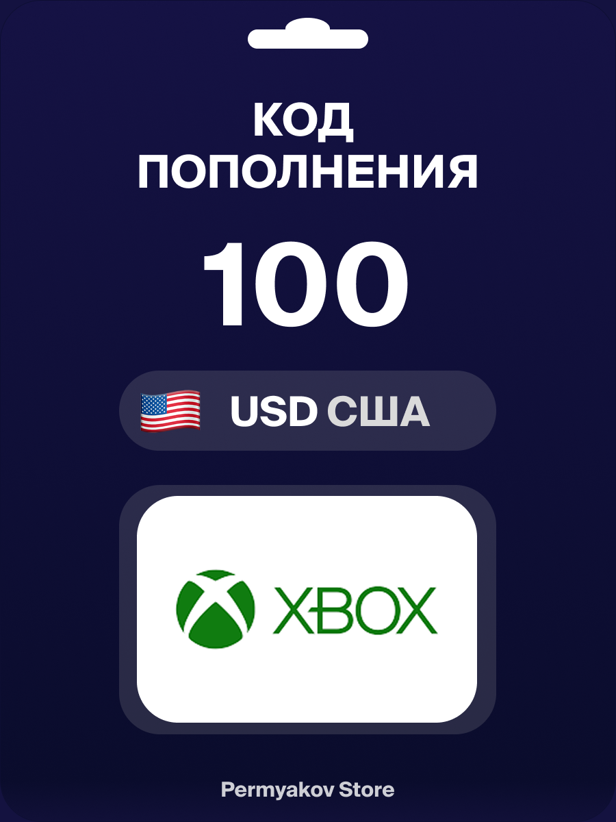 Пополнение счета Xbox на 100 USD ($) Америка (США) / Код активации USD / Подарочная карта Иксбокс / XBOX Gift Card USA