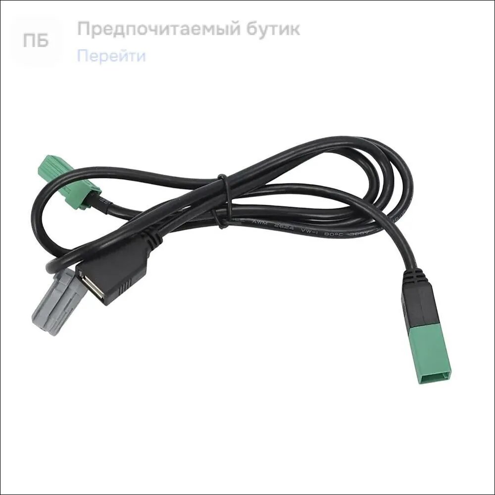 USB-концентратор для Honda CRV Breeze Civic URV AVANCIER с USB 2.0/3.0 - Черный — фото 1