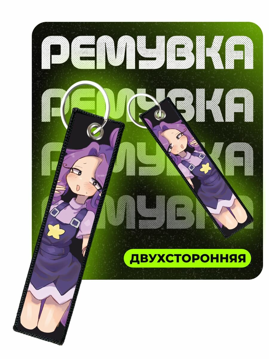 Брелок для поиска ключей ChilArt