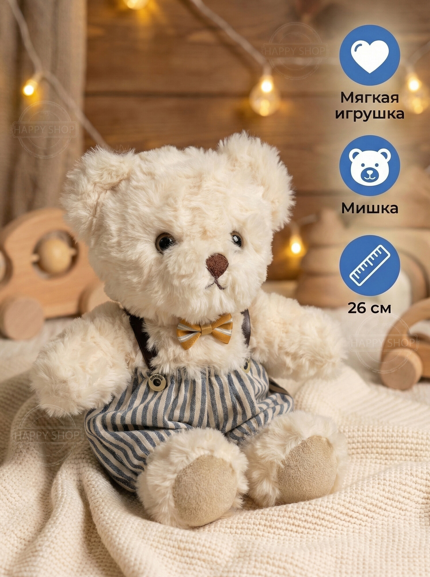 Мягкая игрушка Мишка 26 см, подарок для девочки для мальчика