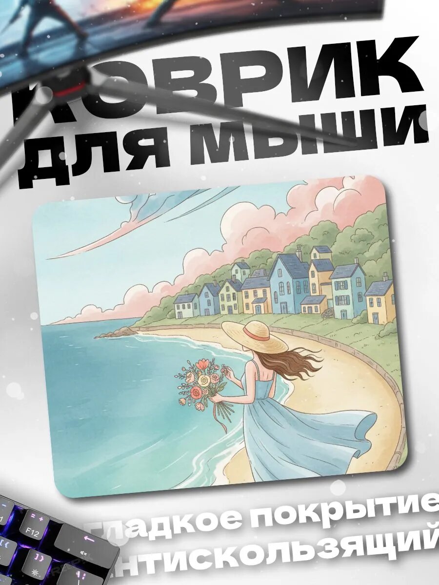 Коврик для мышки Пляж