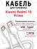 Кабель для телефона Apple iPhone 16e