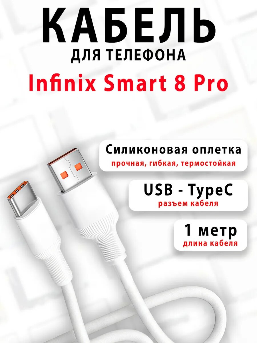 Кабель для телефона Oppo A96