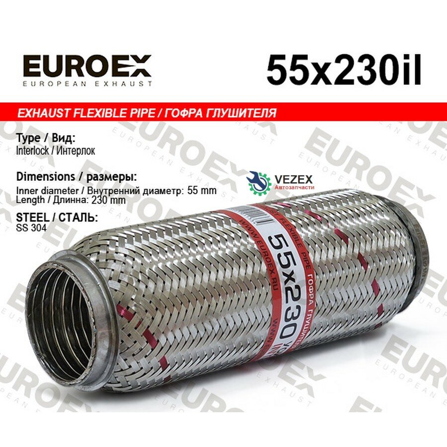 EUROEX 55X230IL Гофра глушителя