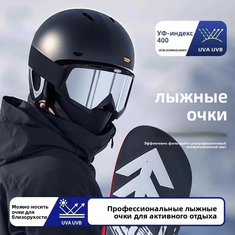 Специальные очки для езды на велосипеде, лыжного альпинизма，Черная рамка