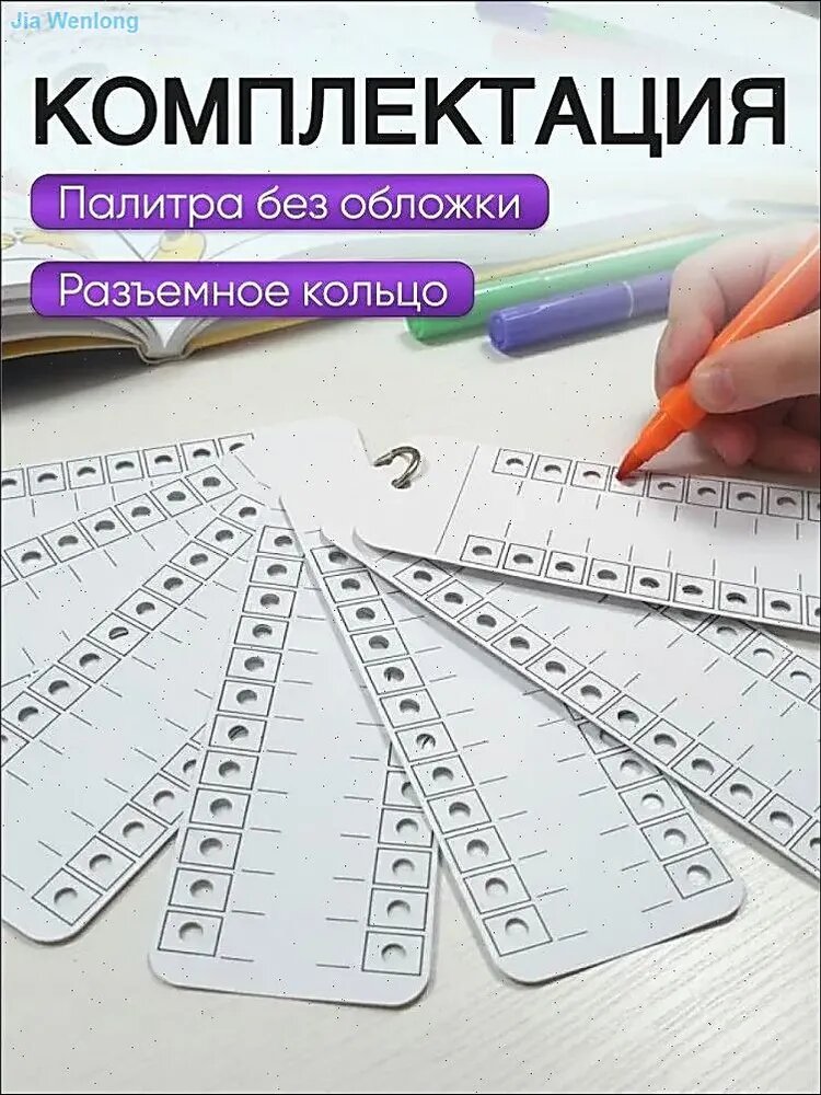 Палитра для выкраски маркеров на 240 цветов, универсальная, для любителей раскрашивания, палитра — фото 1