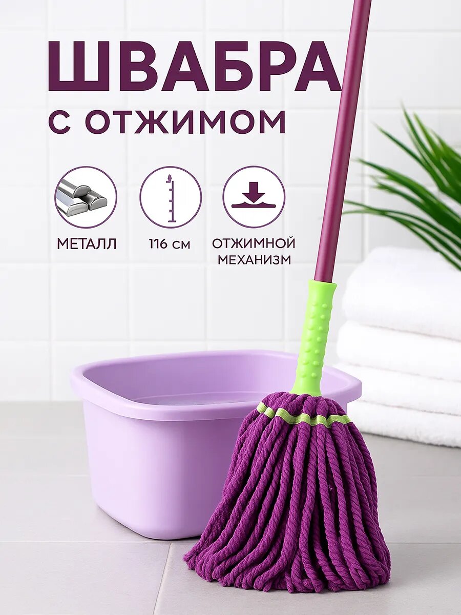 Швабра с отжимом Доляна, насадка из микрофибры, металлическая ручка 117 см, цвет микс