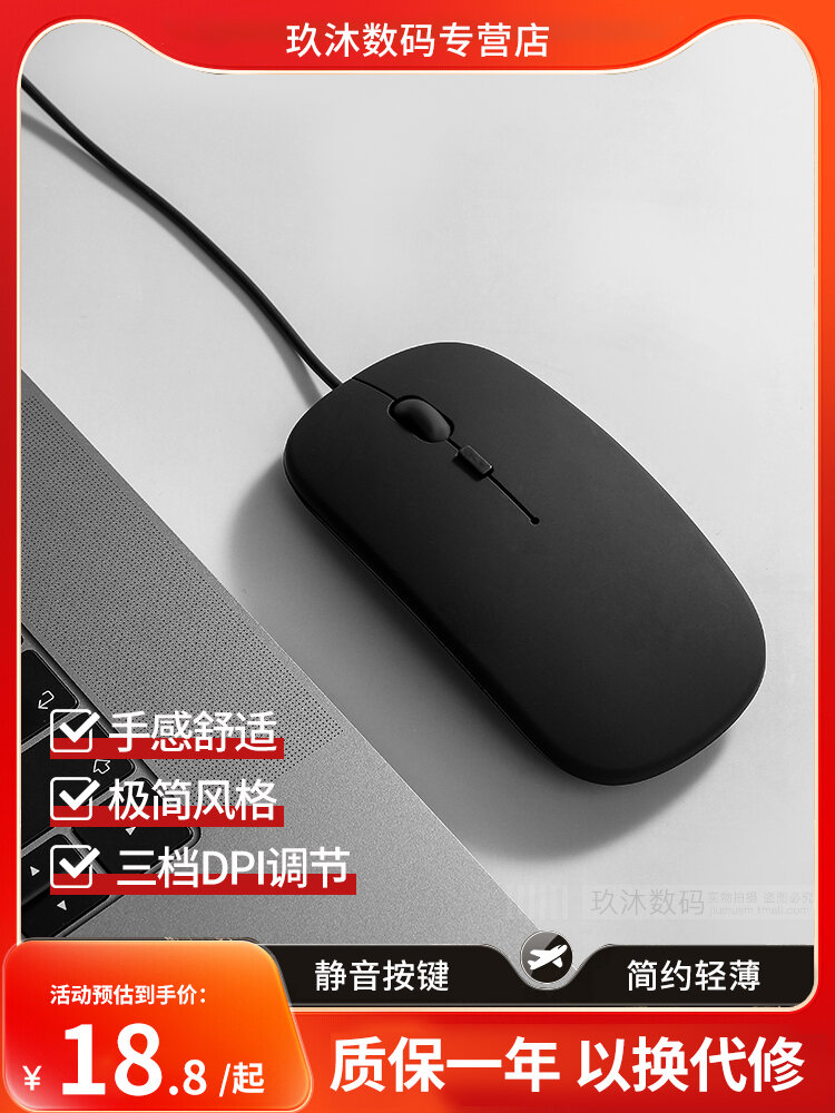 Универсальная проводная мышь для Apple Mac с тихими клавишами - уточните тип интерфейса перед заказом