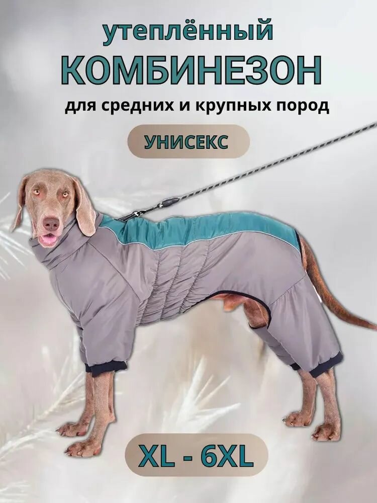 Зимний комбинезон для крупных собак утепленный флисовый костюм с защитой от снега и ветра. Теплая одежда для прогулок в холодную погоду