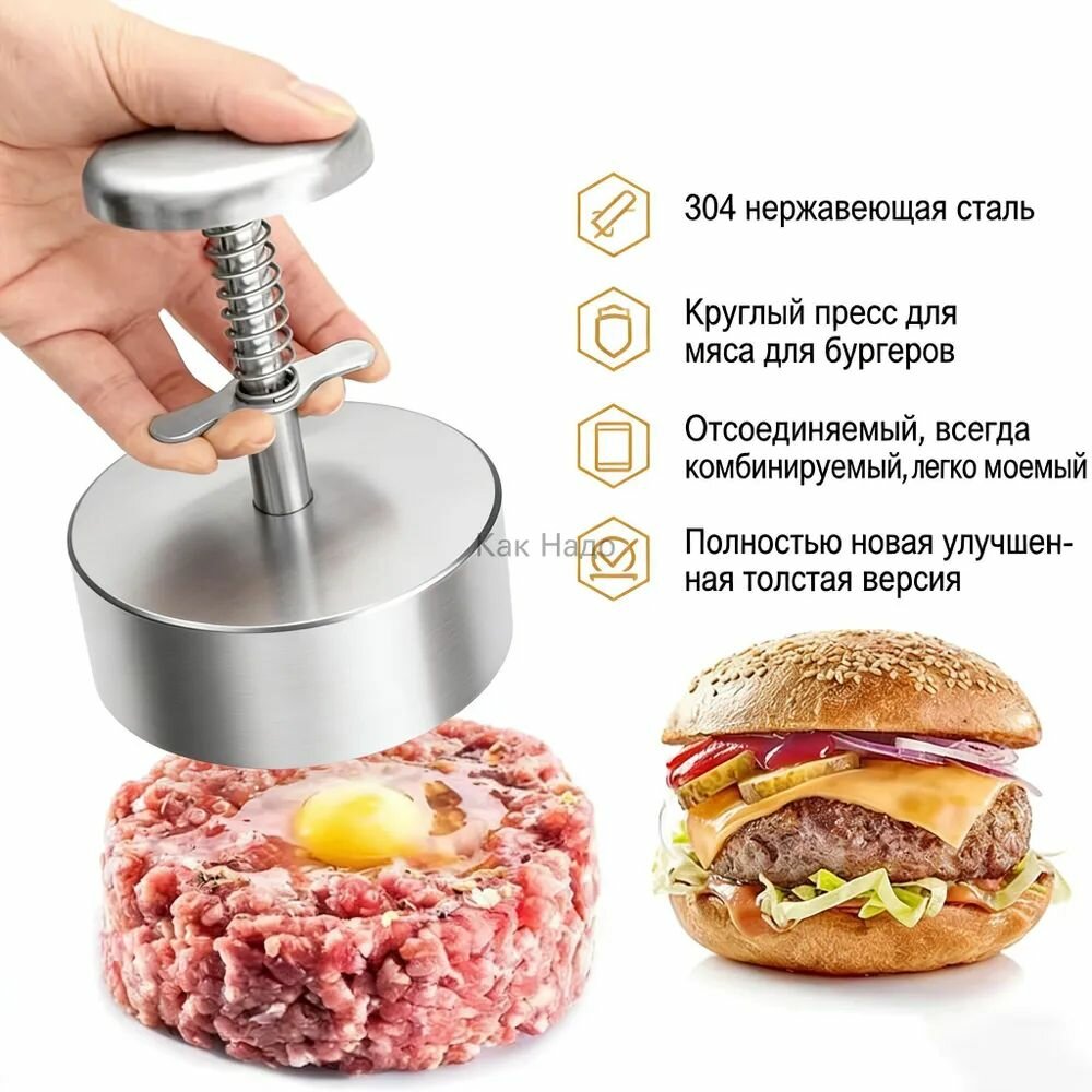 Пресс для бургера 1 шт