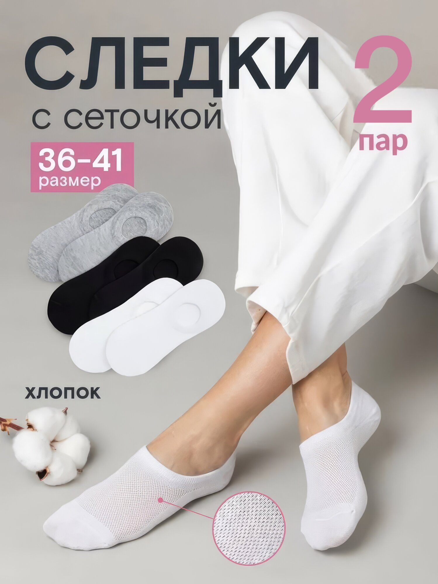 Носки , комплект