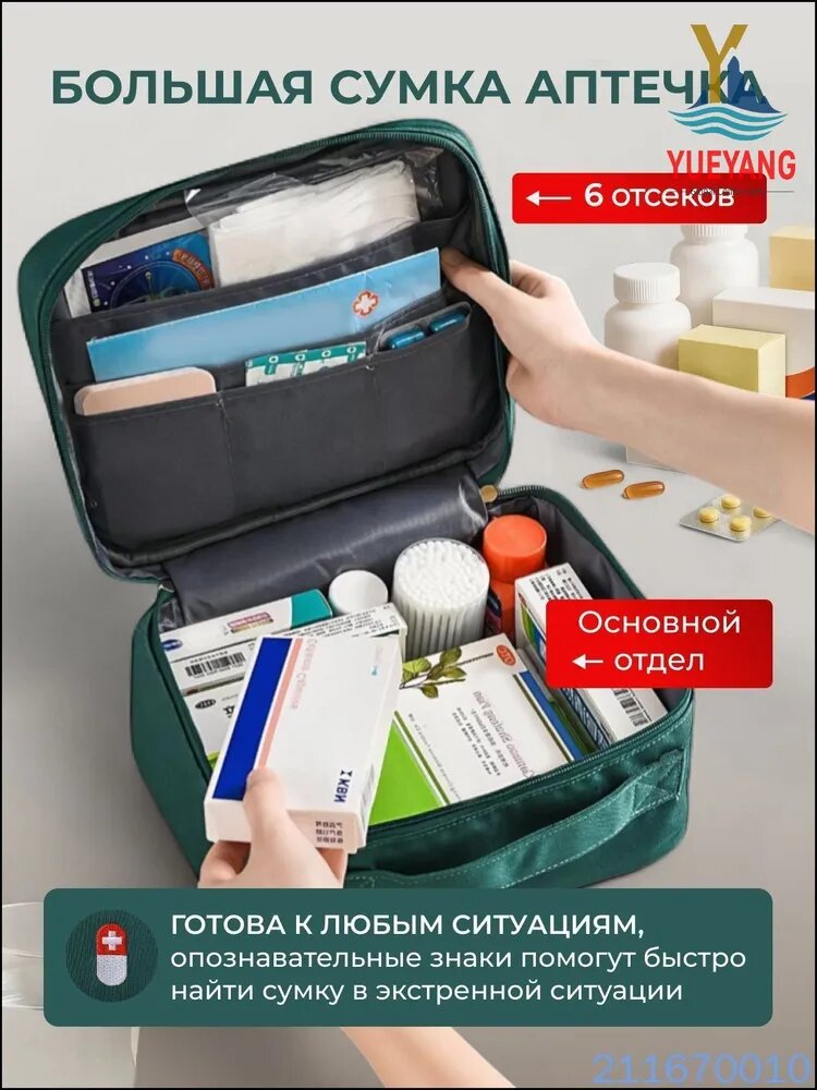 Сумка — фото 1