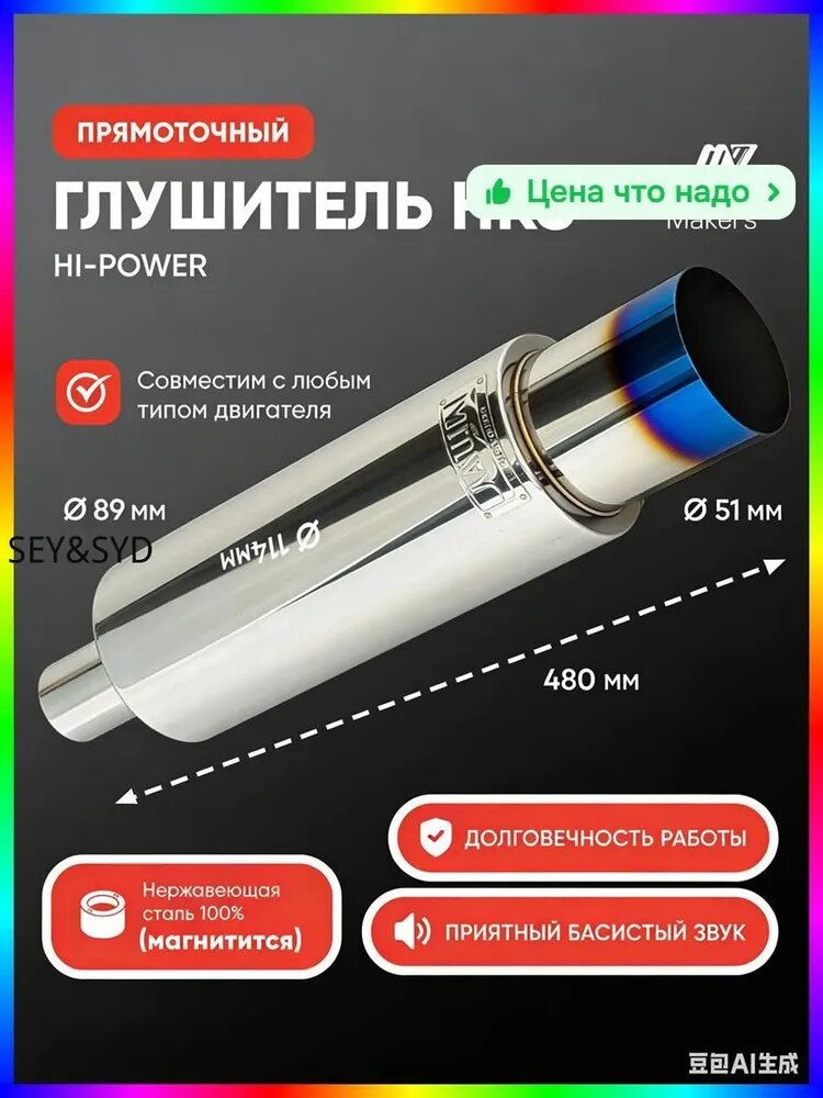 Глушитель, диаметр 51 мм, длина 370 мм арт.05ba6f13-c9eb-4251-b6f2-a66f6e3fd3c1