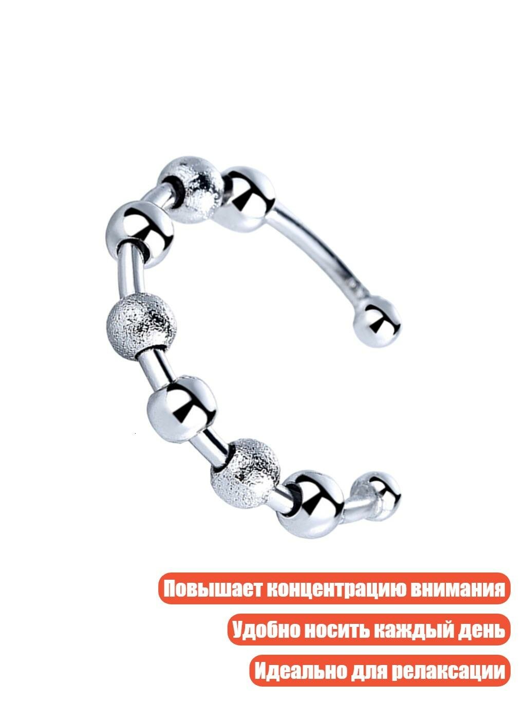 Вращающееся кольцо-антистресс, Платина