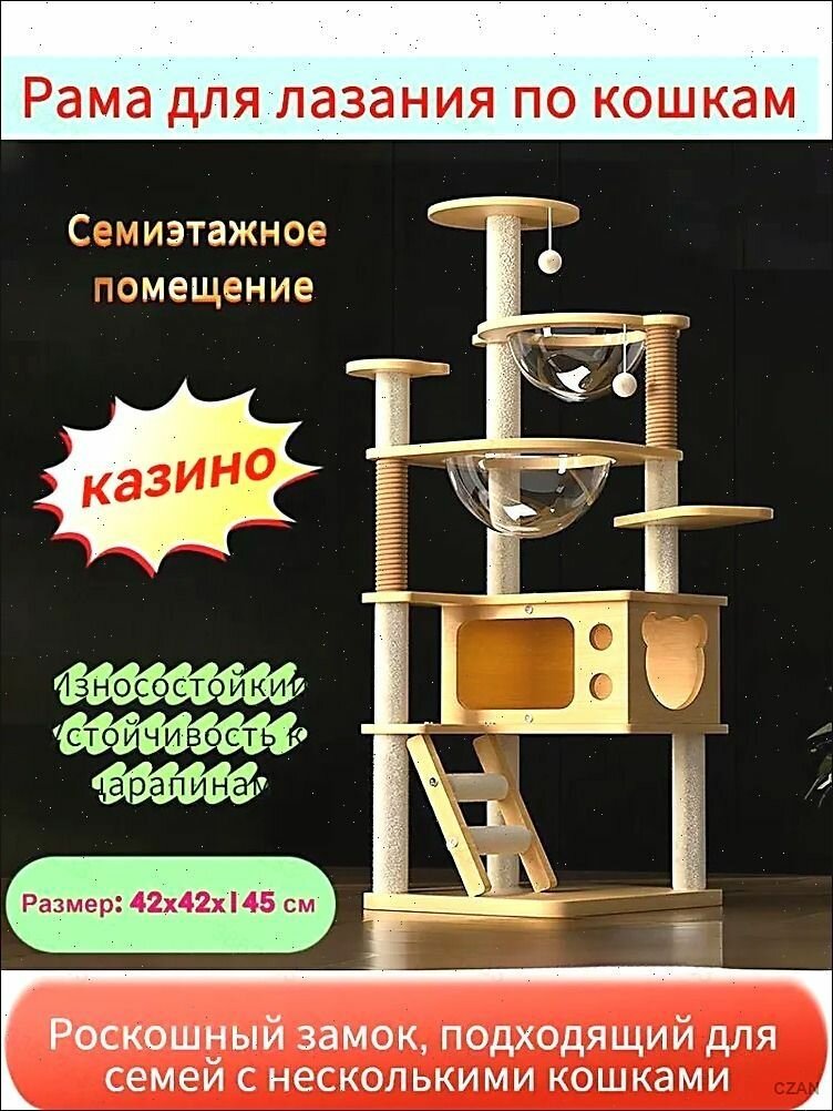 Каталка для кошек, HD111, 42*42*145, домик для кошек, развлечения