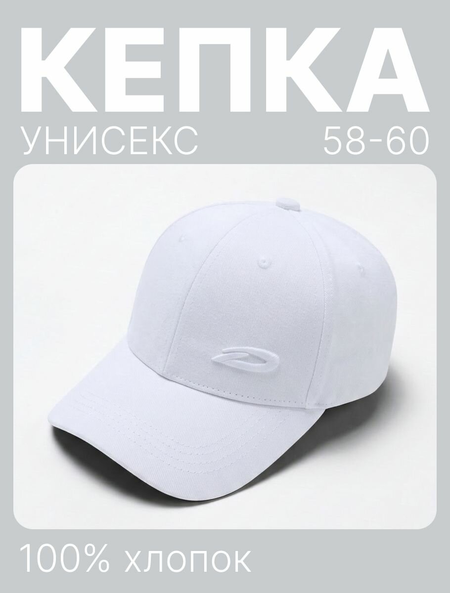 Бейсболка Весна-лето 2026 для мужчин и женщин