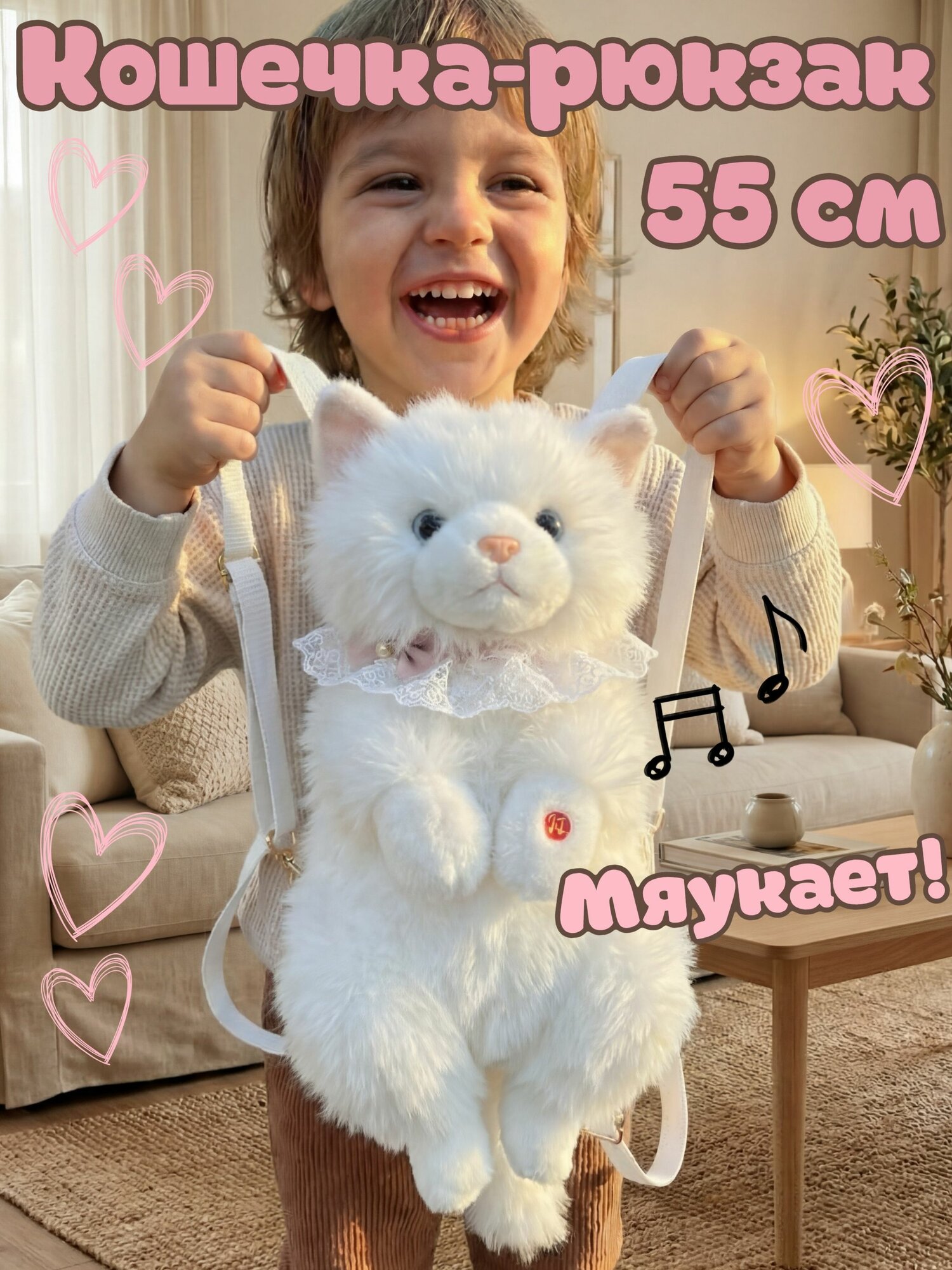 Реалистичная пушистая музыкальная белая кошечка-рюкзак 55 см / Мяукает / Кошка с антистресс шариками