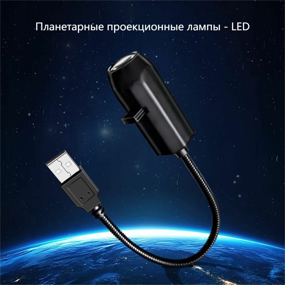 Мини-проектор , ночник с проекцией звёздного неба, 5 Вт, белый мини-проектор ночник проекция звёздного неба
