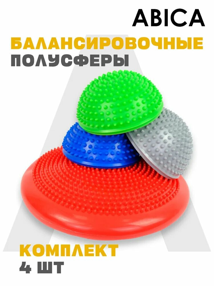 Подушка балансировочная, 16х16 см