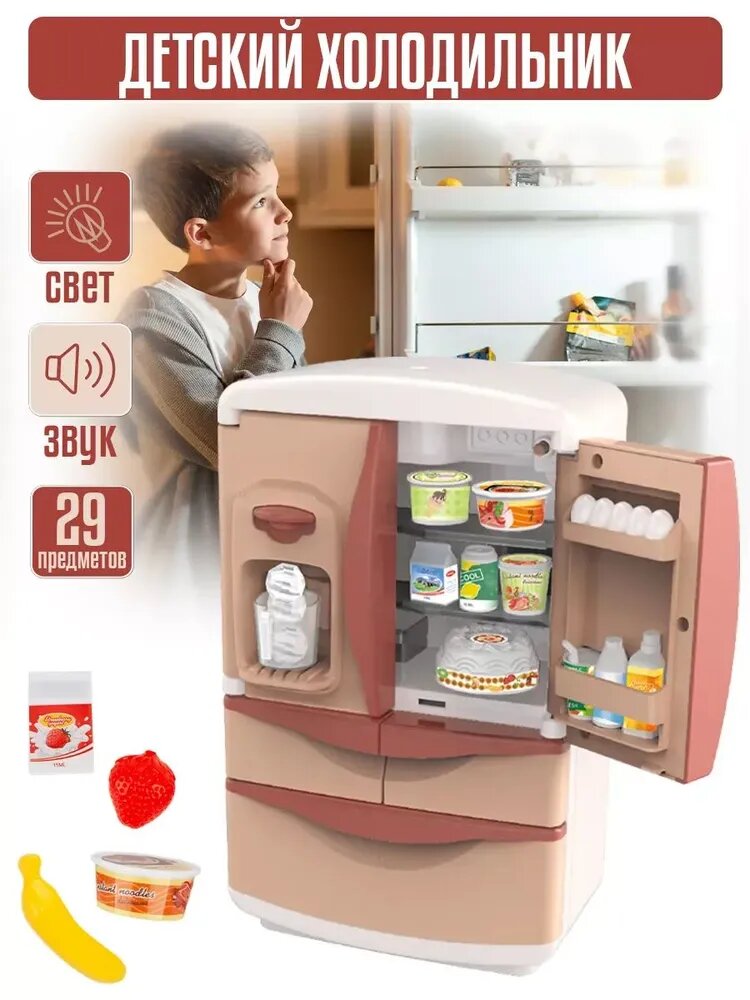 Игрушечная Холодильник 23x10x20 cм. Подарок девочке на день рождения , Распыление