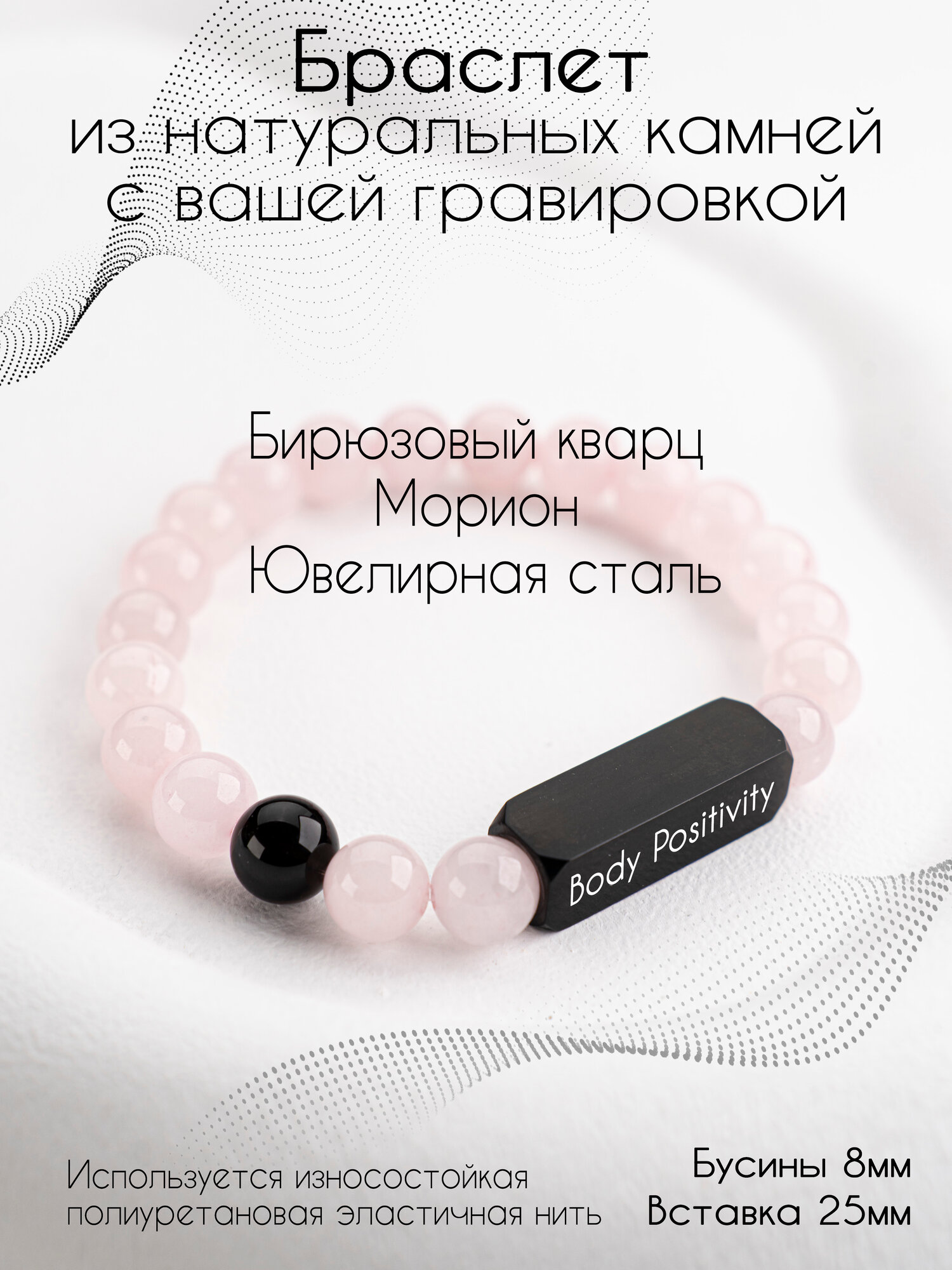 Браслет, морион, кварц розовый