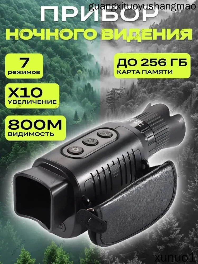 Монокуляр ночного видения + запись видео! 10x, 800м, ИК-подсветка