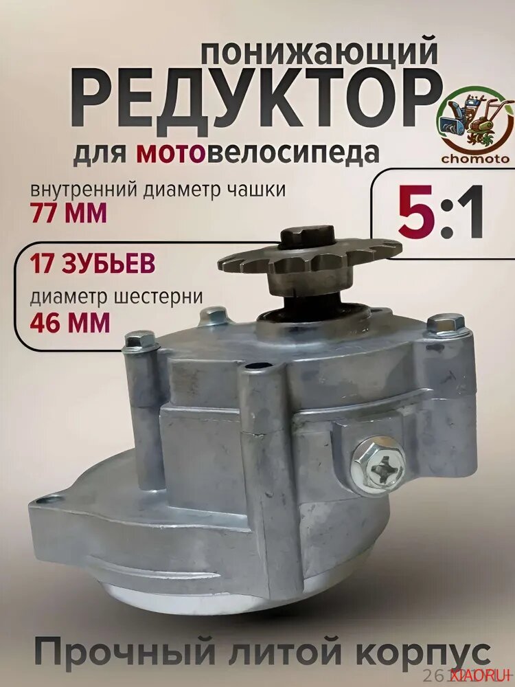 Редуктор понижающий 5:1 для двигателя от бензотриммера 17 зубов серый