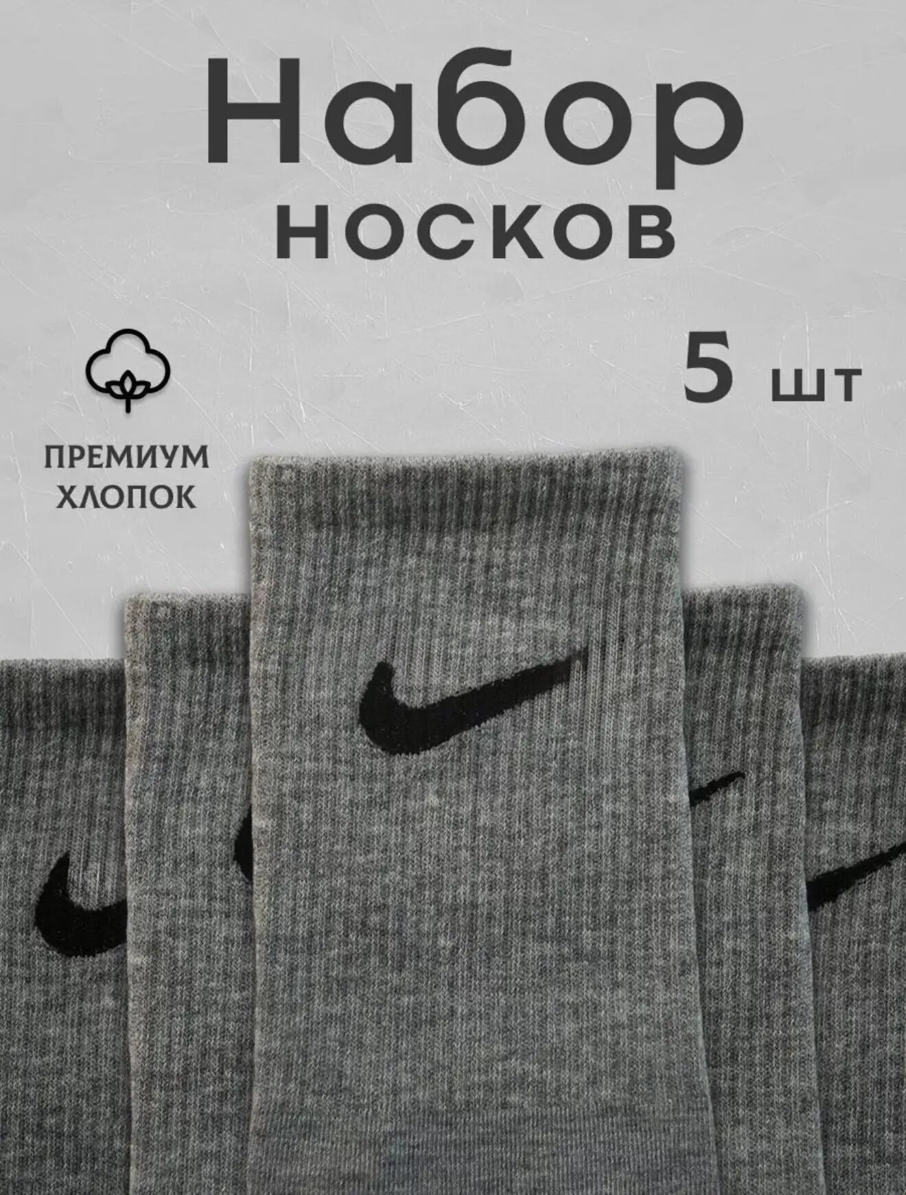 Носки , комплект